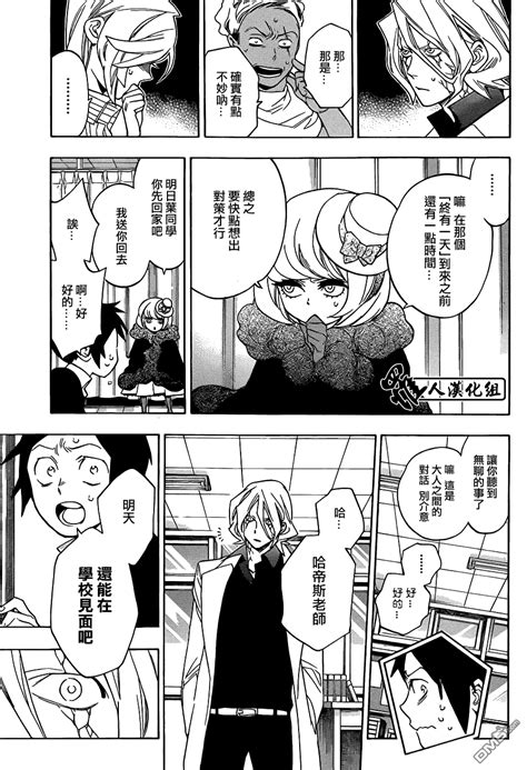 第72話 保健室的死神 包子漫畫