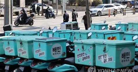 프랜차이즈협회 배민 만나 요금정책 개선 논의신고 연기종합