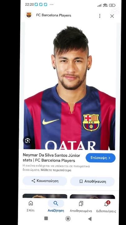 Neymar Is At Your Hand Youtube