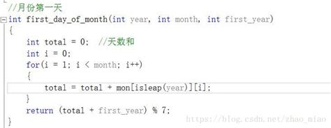 C语言编写程序 输入任意一个年份和月份，打印当月日历。”编程序实现输入任意一个年份、月份输出该月份的公历日历要求用循环控制打印