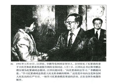 党史上的今天 《人民公仆孔繁森》 搜狐大视野 搜狐新闻