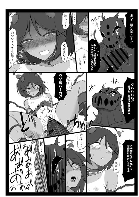Mahou Shoujo Higeki Page 24 Nhentai Hentai Doujinshi And Manga