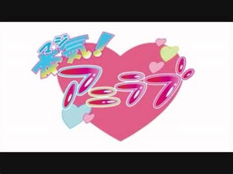 和田京子の本気！アニラブ第1回（20140407） ニコニコ動画