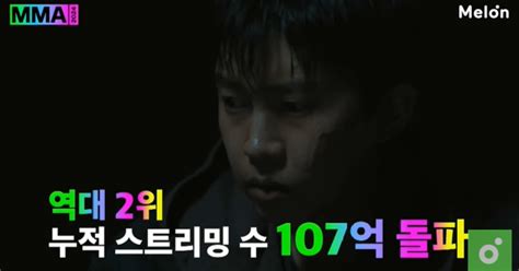 임영웅·bts 정국→뉴진스 음원 차트 휩쓴 밀리언스 Top10 Mma 2024