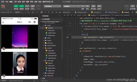 基于springcloud分布式微服务微信小程序实现短视频社交app设计 计算机毕业源码设计springcloud能不能用在手机app程序