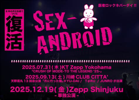 Sex Android Will Resume Activities News Jrock One
