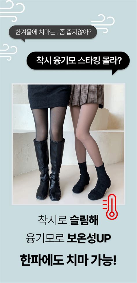 11할인 최강보온 늘씬다리 융기모 착시 블랙 커피 유발 팬티 스타킹 23so036