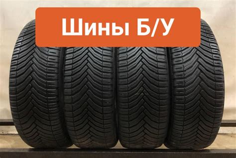 Шины для легковых автомобилей MICHELIN 195/55 16 Лето Нешипованные ...