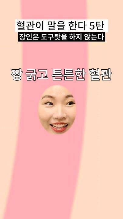 혈관이 말을 한다 Epi05 실패할 리 없는 혈관 정맥주사 Youtube