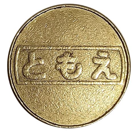 Token Tomoe Japan Numista