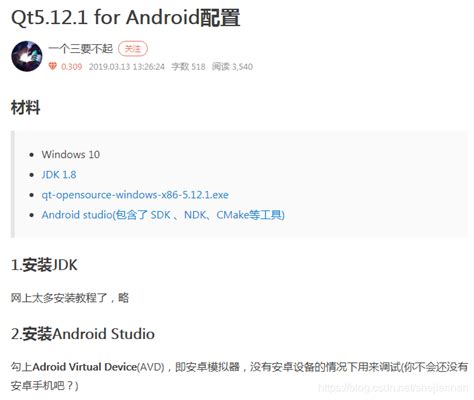Qt 开发环境 第一个安卓程序 Hello World Androiddeployqt Exe退出 退出代码 14 Csdn博客