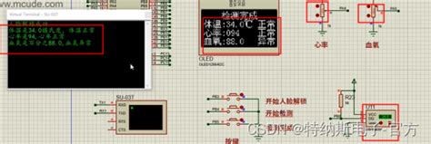 【特纳斯电子】基于stm32的智能个人健康助手 仿真设计 个人健康电子助手电路原理图 csdn博客