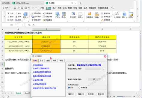 Excel必备工具箱 V1910（已接入deepseek，附带工资管理系统），支持office And Wpsexcel必备工具箱 V19