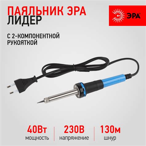 Паяльник ЭРА, Нихромовый нагреватель по низкой цене с доставкой в ...