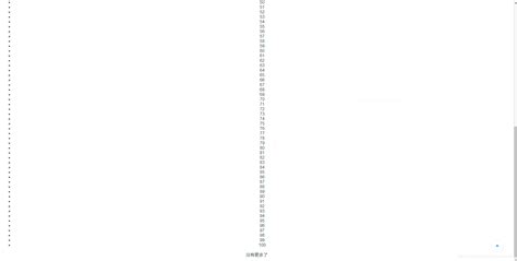 Elementui Infinitescroll 无限滚动 一次加载到底不受禁用限制问题解决v El Table Infinite Scroll会多出滚动条 Csdn博客