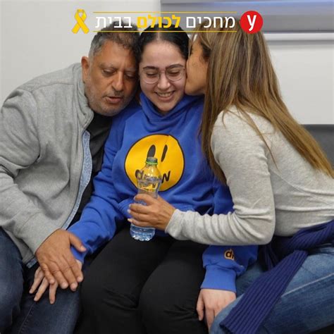 Ynet ‎שוב בידיים של אמא ואבא תמונות האיחוד המצמררות של דניאלה קרינה נעמה ולירי 🥹🫶🏻🎗️ צילום