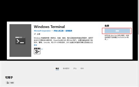酷炫cmd命令行工具——windows terminal的详细配置 csdn博客