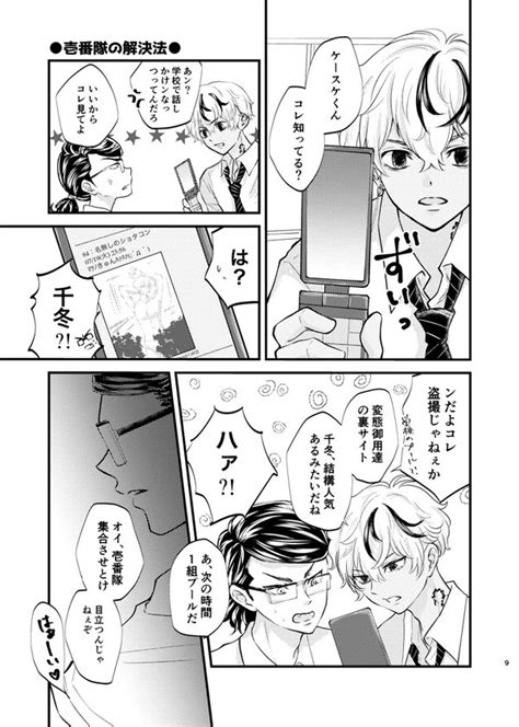 Monaka On Twitter （34）