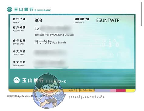 玉山銀行存摺封面下載教學，簡單五步驟輕鬆下載，外幣帳戶 虛擬帳戶存摺封面也可以