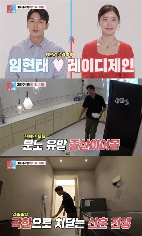 임현태 10살 연상 아내 ♥레이디제인과 주종관계 폭로 헉스