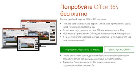 Как бесплатно пользоваться Microsoft Office