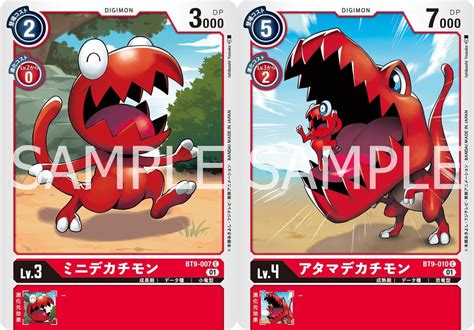 Minidekachimon And Atamadekachimon Preview For Digimon Card Game Booster
