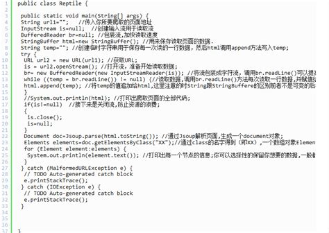 java爬虫入门一个简单的爬虫实例讲解 动力节点Java培训 java爬虫入门一个简单的爬虫实例讲解 动力节点Java培训