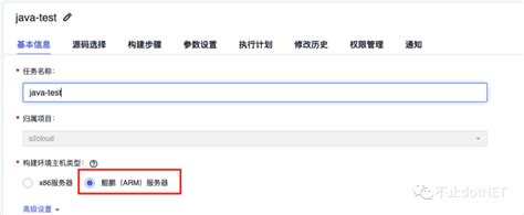 华为云鲲鹏服务器部署Java踩坑记 轻识