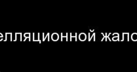 Уточнение к апелляционной жалобе апк образец Imgur