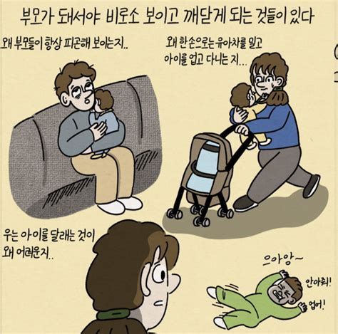 한남하우스 서울시한부모가족지원센터 웹툰 한부모인식개선