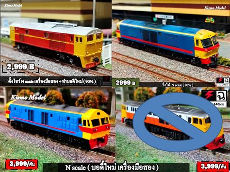 โมเดลรถไฟจำลองมือสอง วิ่งได้เหมือนจริง และรับทำโมเดลรถไฟเลย์เอ้าท์