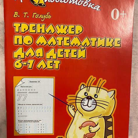 Russian Math Worksheets Etsy