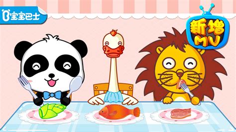 宝宝巴士宝宝小厨房软件截图预览当易网