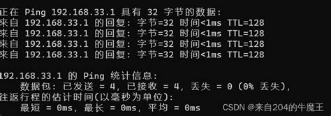 使用vnc通过网线连接实现远程桌面控制（2：ip地址设置） vnc被控端怎么设置 csdn博客