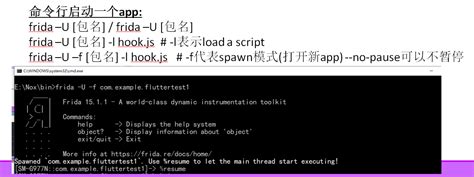 逆向 frida android hook 入门总结 Mz 博客园
