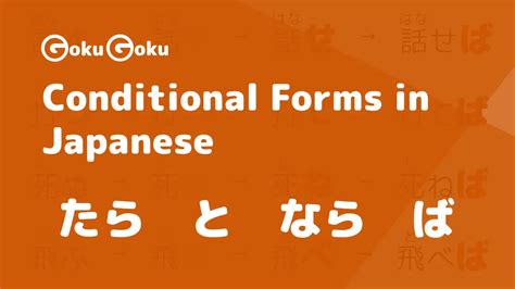 Everything You Need To Know About The て Form In Japanese