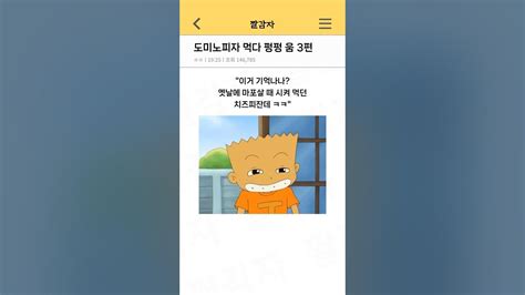 눈물 젖은 피자 3편 Youtube