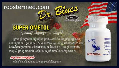 Super Ometol Capsules 2000mcg