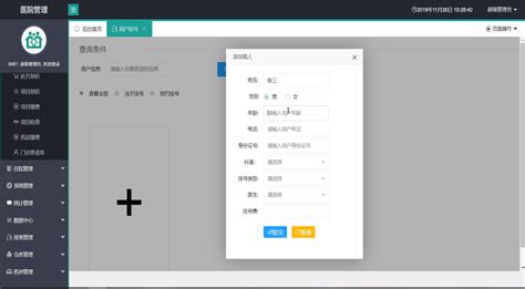 【源码编号 Mf00003】java医院管理系统his源码带小程序和安装教程mf00003 Java医院his系统源码安装教程 Csdn博客