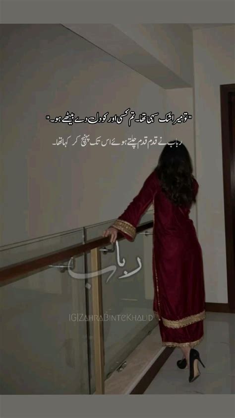 Rah E Zeest By Zahra Binte Khalid 🐥