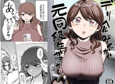 人気順 たつわの里のサークル作品一覧 Fanza同人