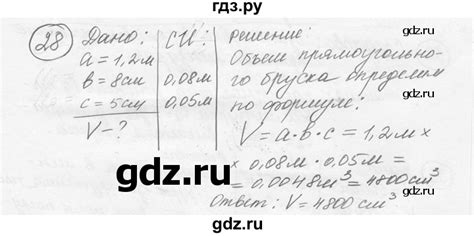 ГДЗ номер 28 физика 7‐9 класс сборник задач Лукашик, Иванова