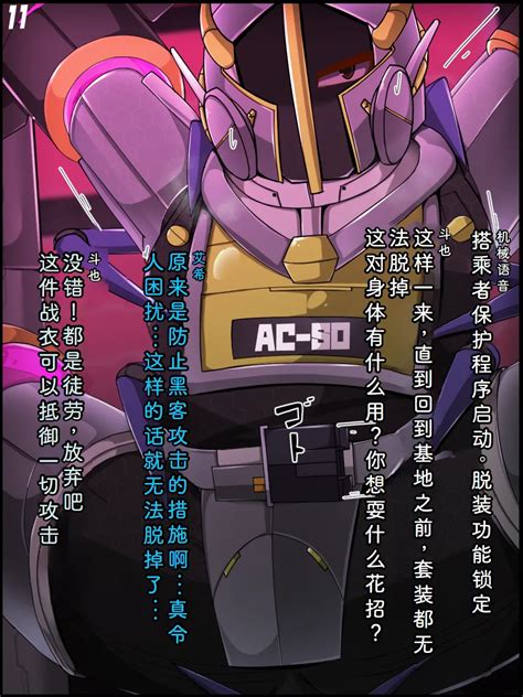 Chaos Rewriter 2 Machine Fusion Trap Page 12 Nhentai Hentai