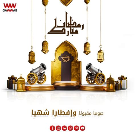 Ramdan Karem 保養