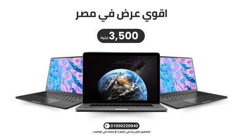 مول الاصدقاء للتسوق انهارده بنقدملك اقوى وارخص لاب توب Dell امريكى وكمان الجيل الرابع وكمان