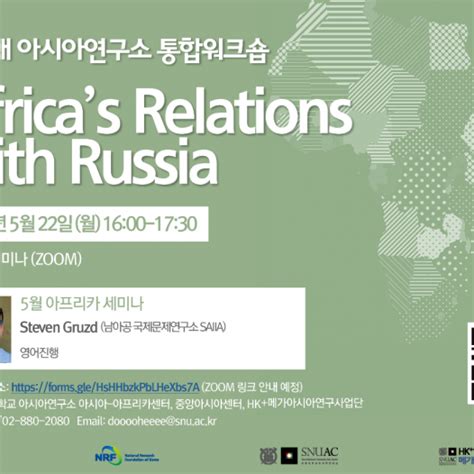 박태균 교수 서울대학교 아시아연구소