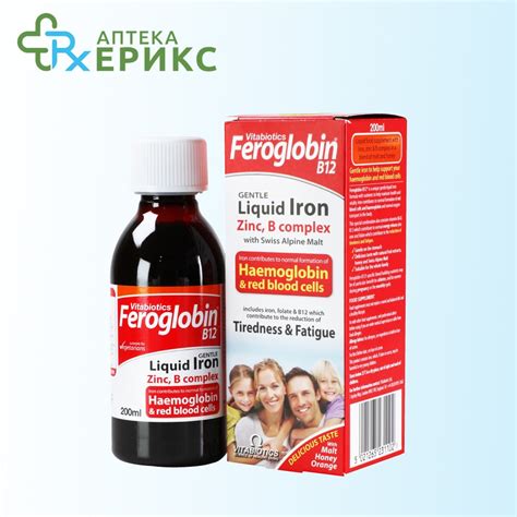 Feroglobin B12 Сируп Аптека ЕРИКС