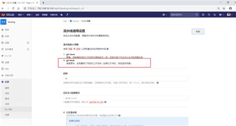 5 Gitlab Ci流水线配置文件gitlab Ciyml详解 — Hellogit 10 Documentation