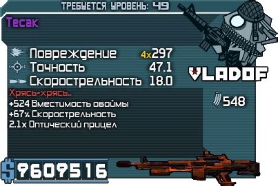 Резалка (Borderlands) | Borderlands Wiki | Fandom