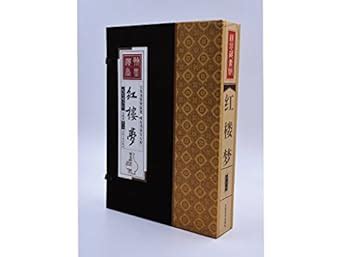 Hong Lou Meng Dream Of The Red Chamber Cao Xue Qin 9787802506077
